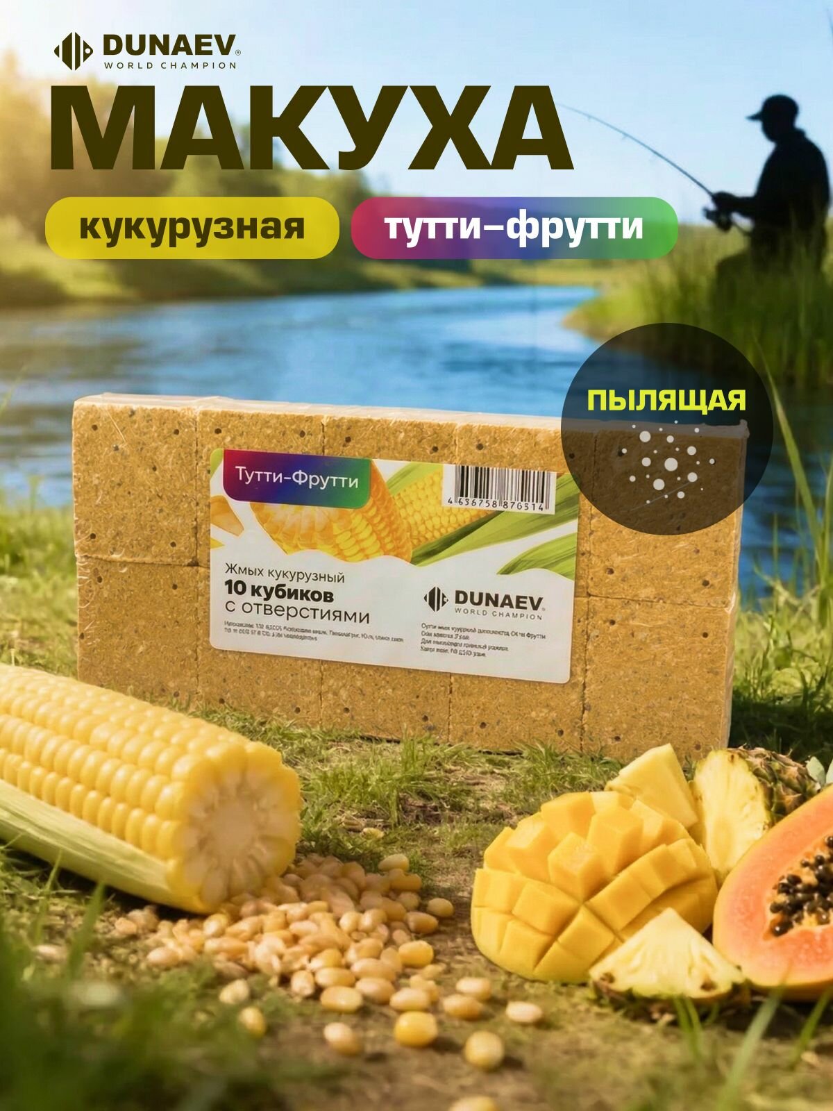 Жмых (макуха) DUNAEV кукурузный тутти фрутти 300 г / натуральная прикормка для карпа, леща, карася, сазана, линя / для донной оснастки и фидера