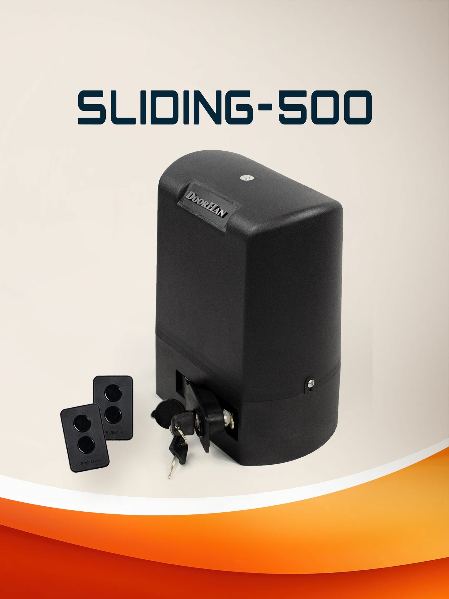 Автоматика для откатных ворот DoorHan SLIDING-500