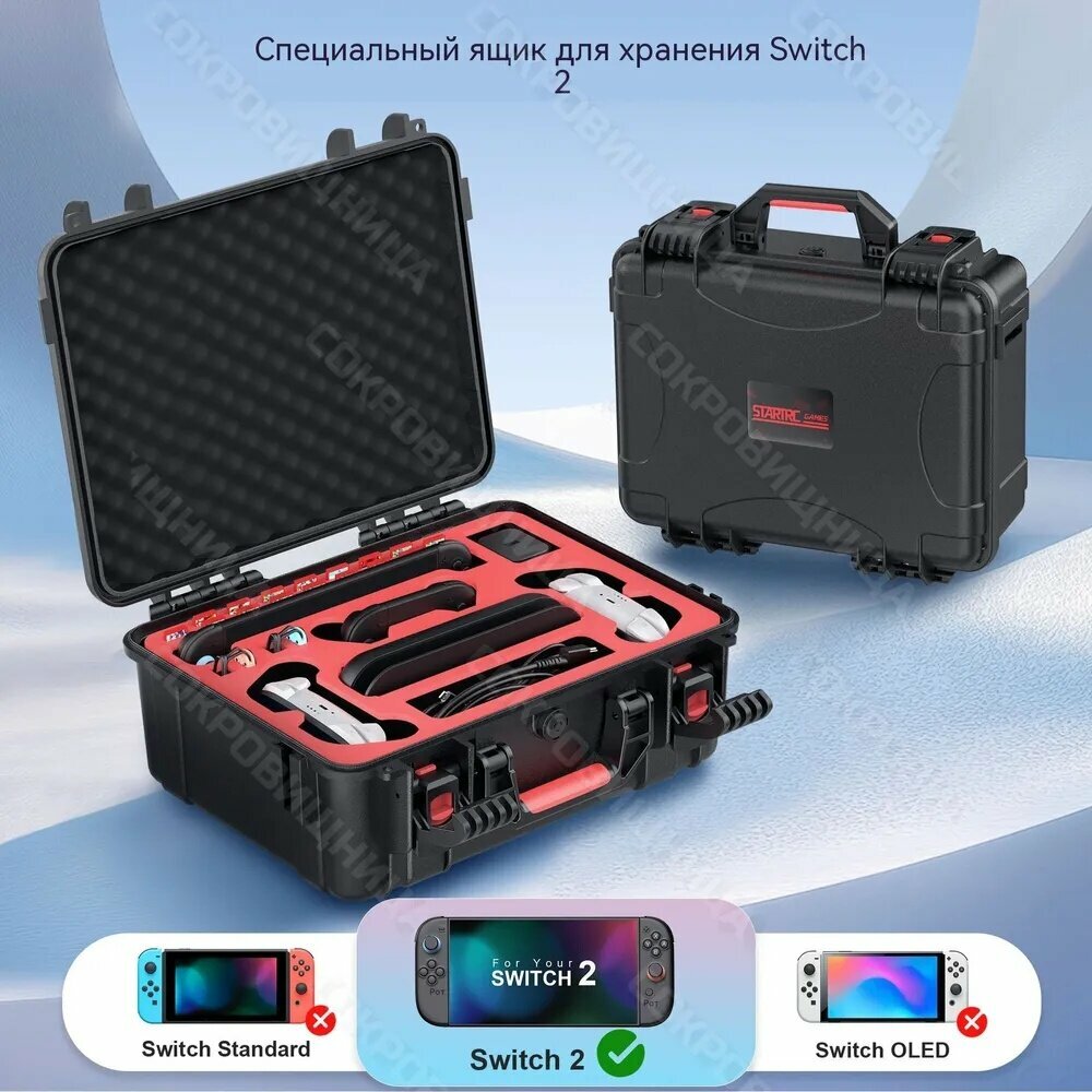 Многофункциональный кейс для хранения Nintendo Switch 2