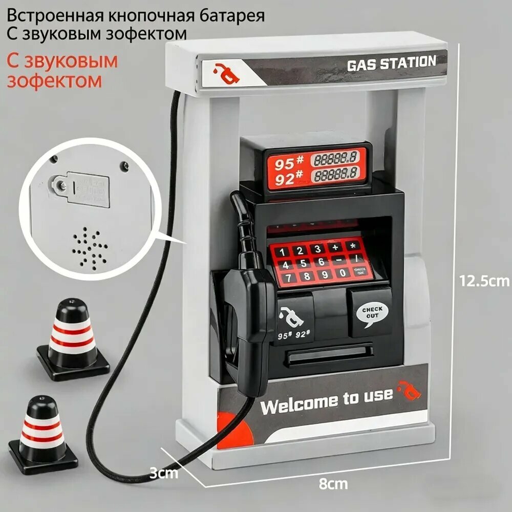 Автозаправка игрушечная для машинок, заправка детская бензоколонка