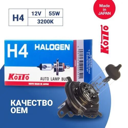 Лампа галогеновая H4 автомобильная (1 шт.) 60/55W 12V KOITO 0456E/T