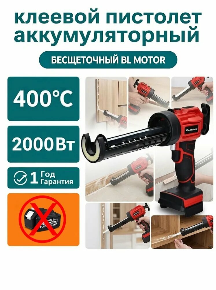 Новейшая конструкция беспроводной клеевой пистолет(Без батареи, Коробка)
