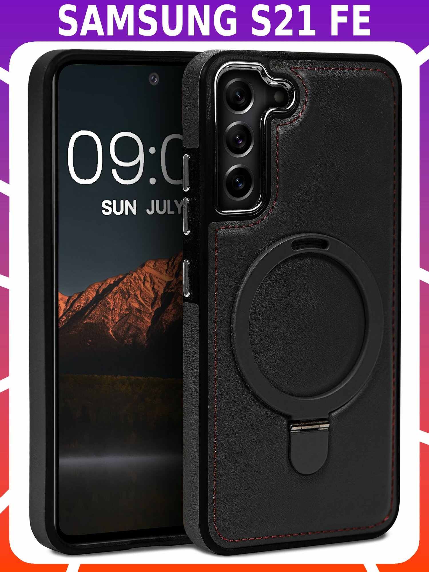 Business style чехол из кожи для SAMSUNG GALAXY S21 FE с кольцом-подставкой и бархатной подкладкой