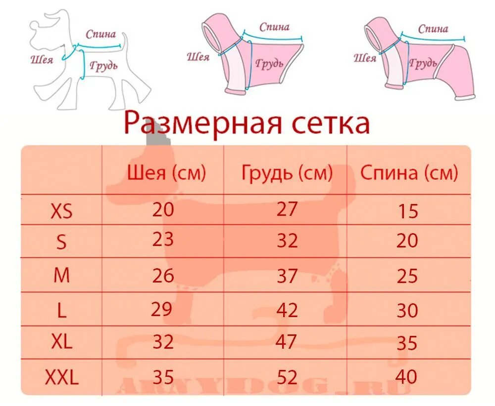 Собачье платье — фото 1