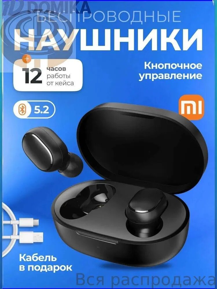 Наушники беспроводные с микрофоном, Bluetooth, microUSB, черный