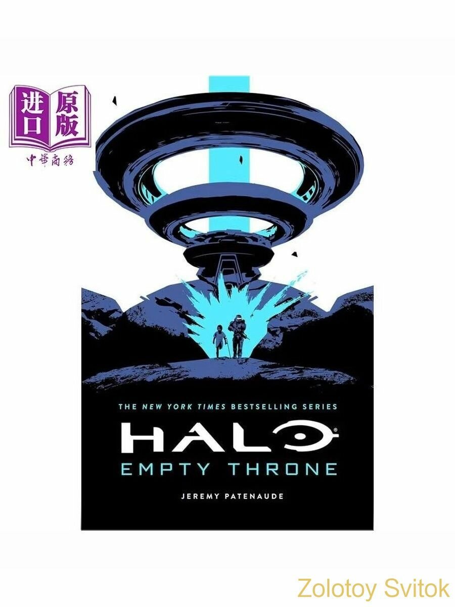 Книга Jeremy Patenaude "Halo: Empty Throne" 2025 г, мягкий переплет