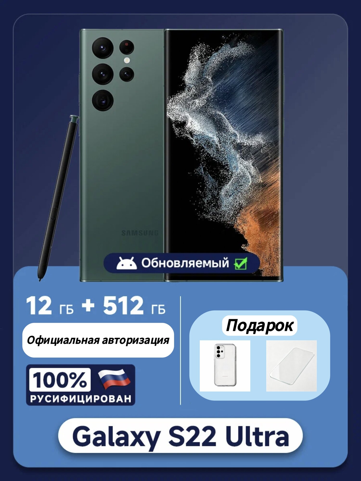 Официальный оригинальный смартфон Samsung S22 Ultra 12/512 ГБ, Одна SIM-карта, Green (Зеленый) Русский язык