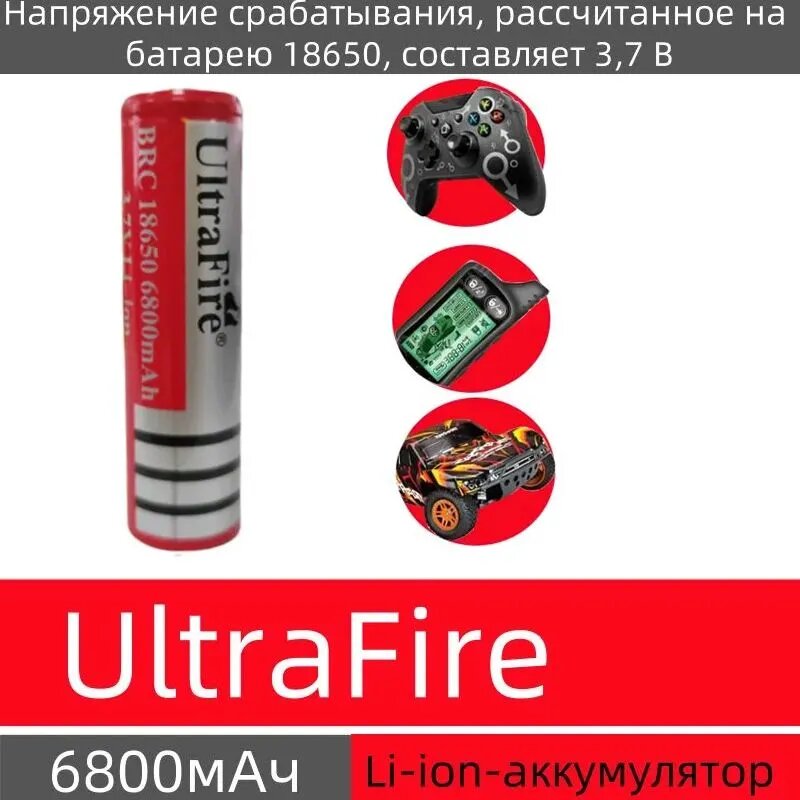 Запчасть для радиоуправляемых моделей