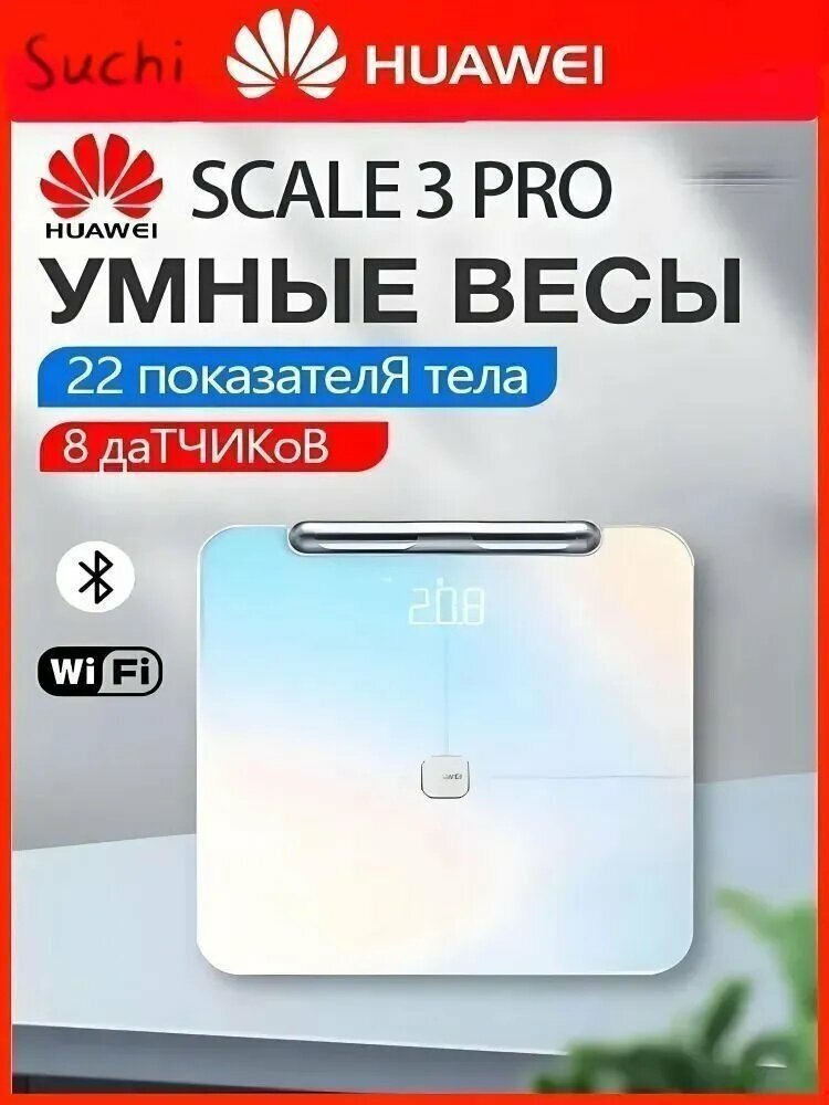 Напольные весы Умные весы для измерения жировой массы тела Fat Scale 3 Pro Подробный отчет о составе тела, нагрузка 150 кг