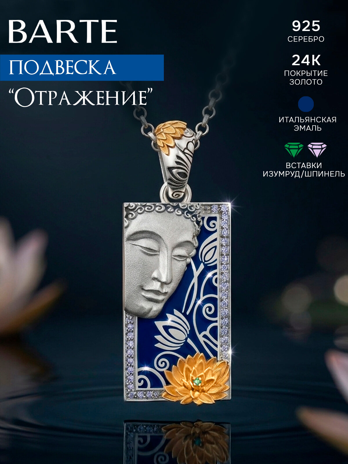 Подвеска