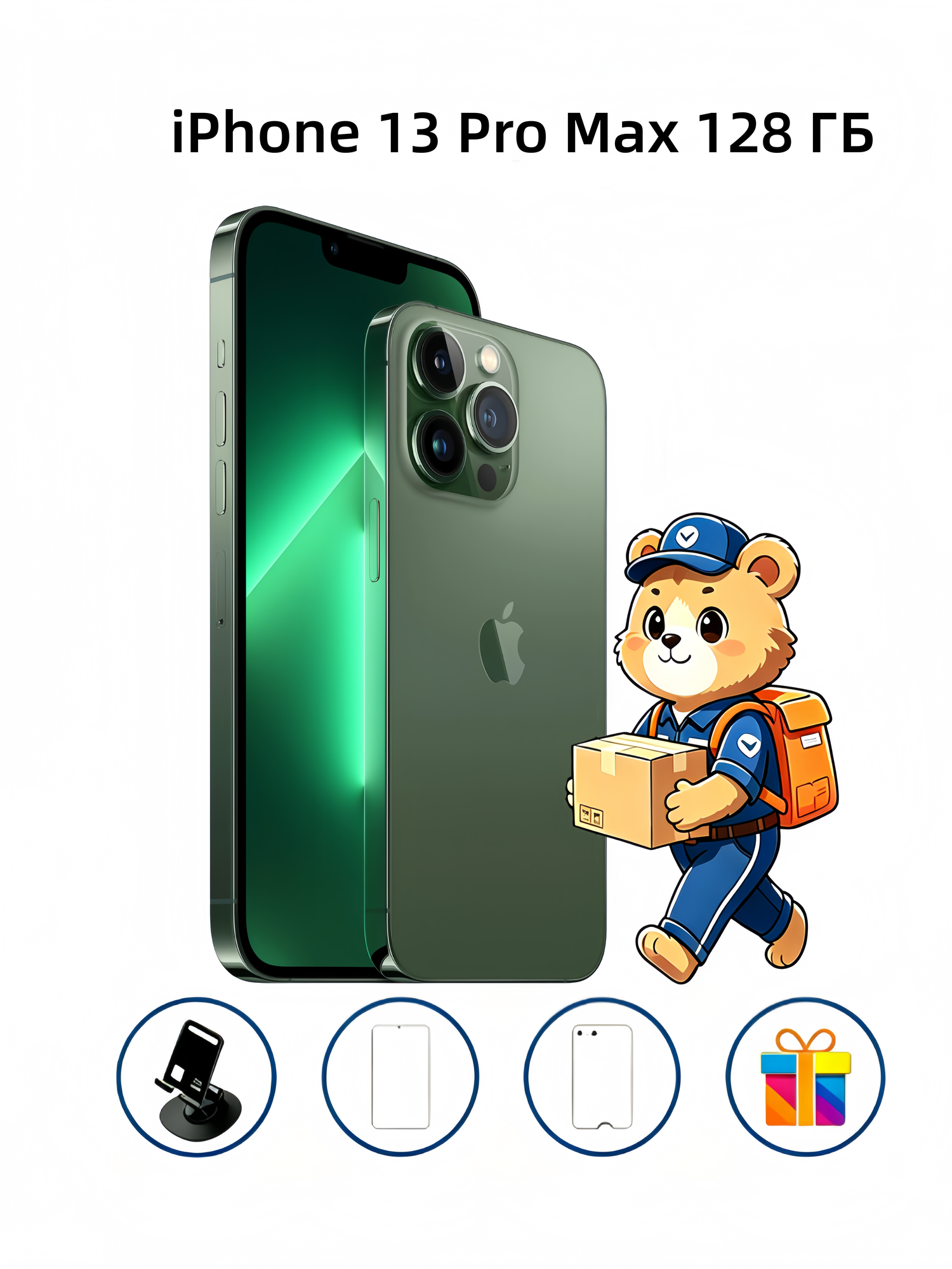 Смартфон Apple iPhone 13 Pro Max, 128ГБ, дисплей 6,7 дюйма, две SIM-карты, цвет альпийский зелёный