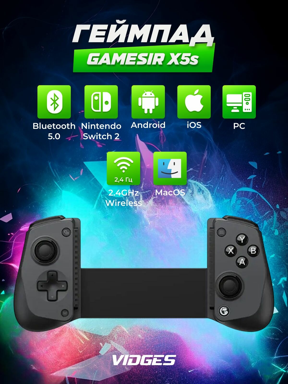 Геймпад GameSir X5s Bluetooth и 2.4GHz для Android, iPhone, iPad mini, Nintendo Switch 2