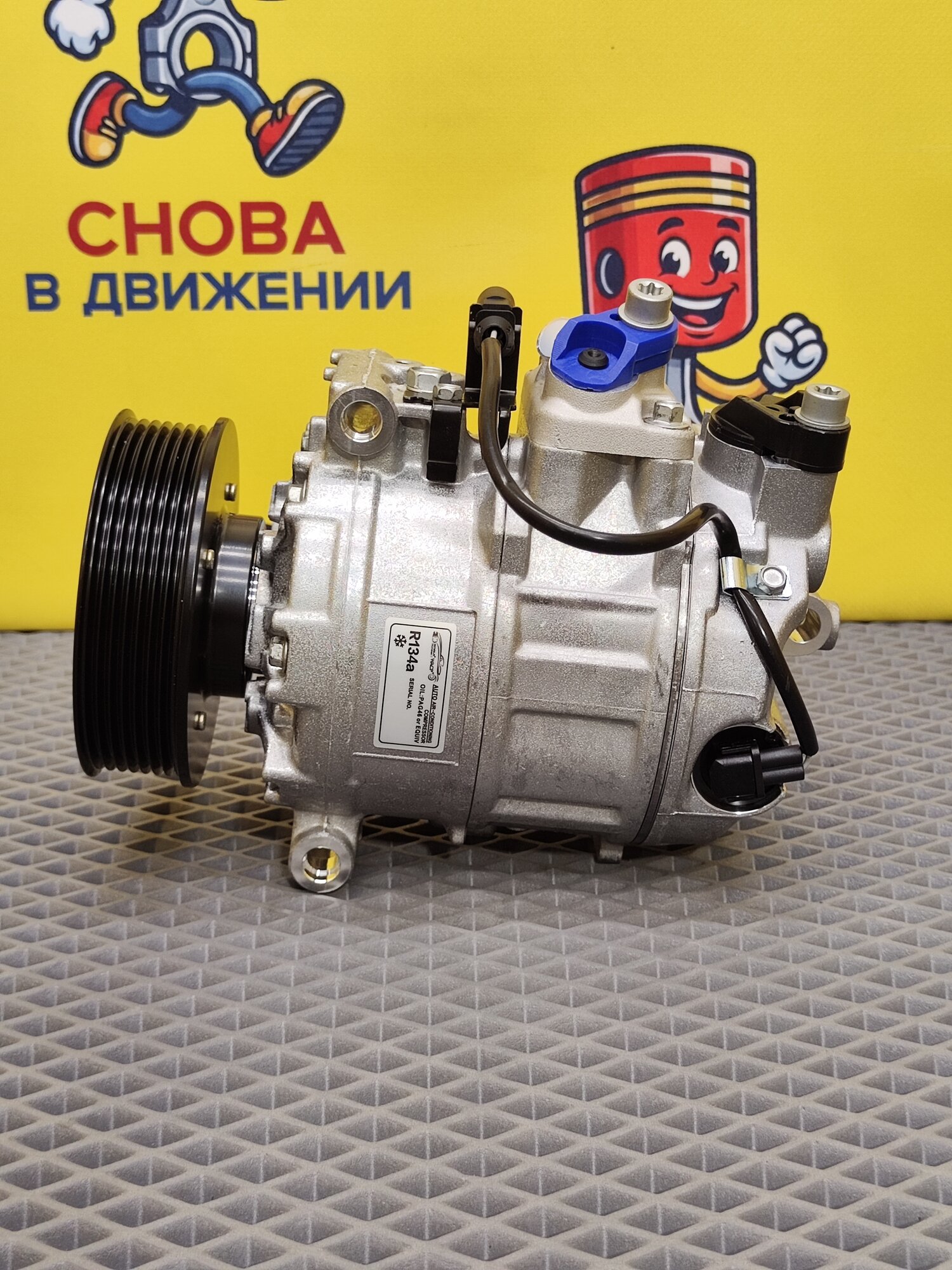 Компрессор кондиционера Volkswagen Touareg 1, Porsche Cayenne 955. Новый!