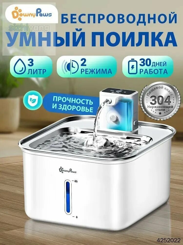 Поилка для животных