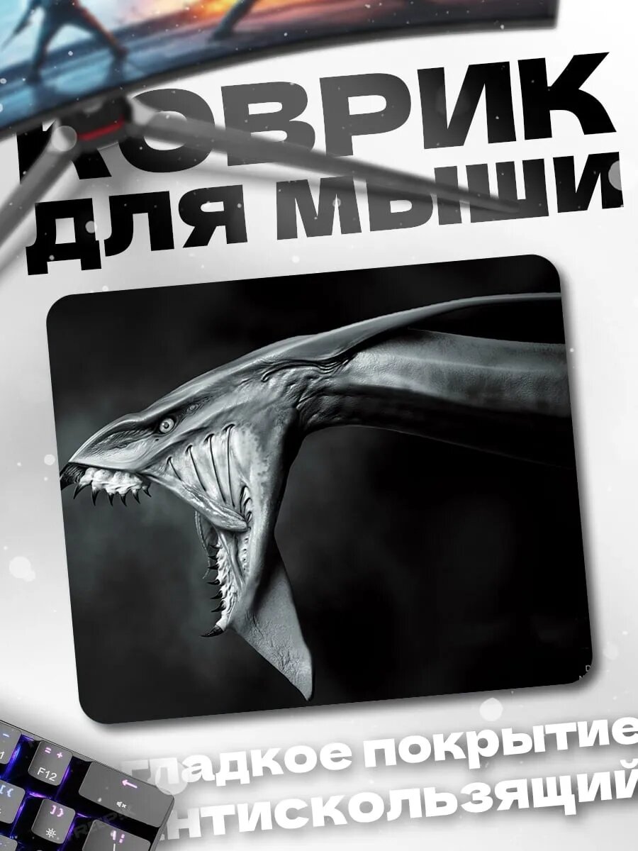 Коврик для мыши Акула монстр