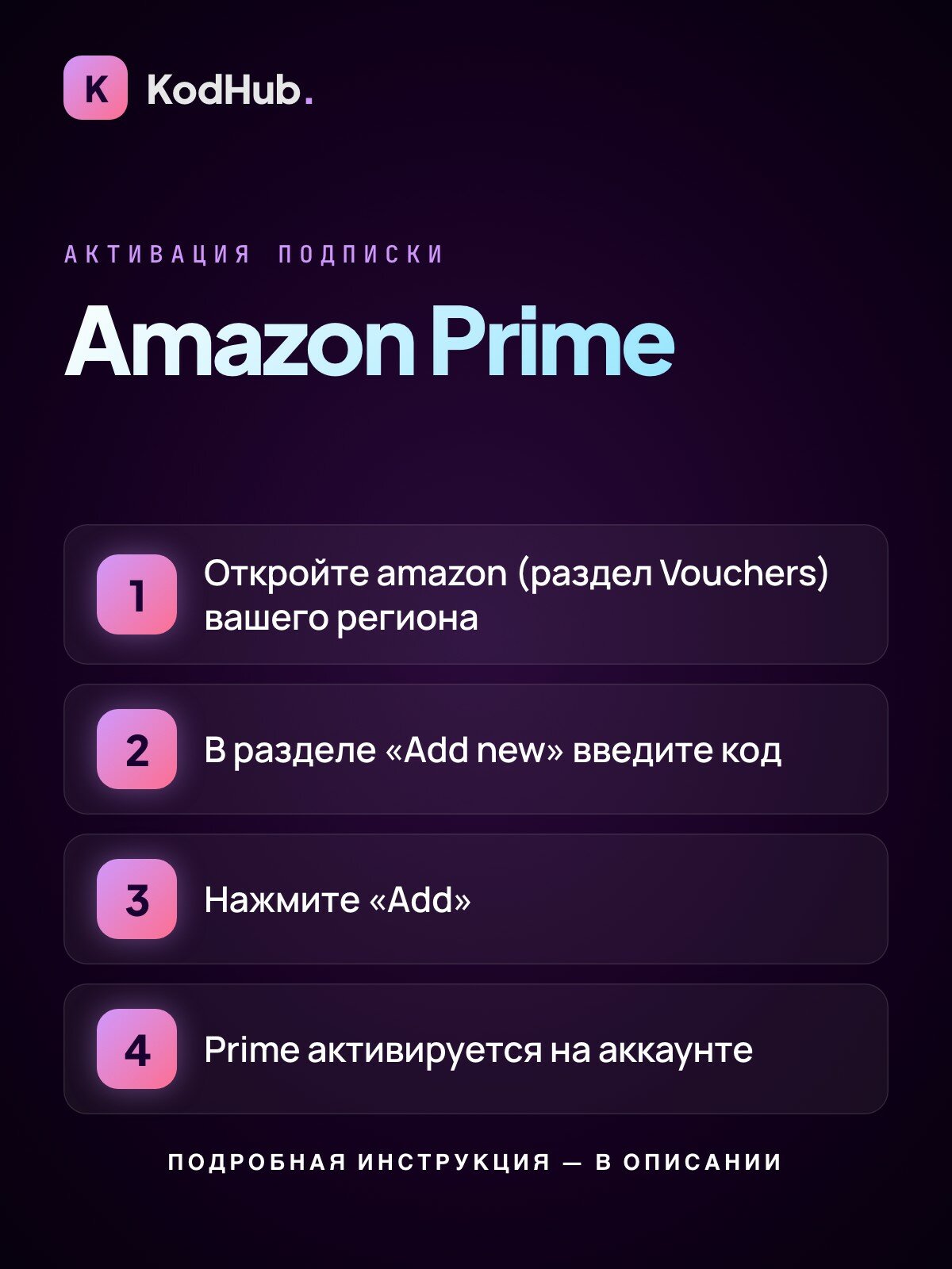 Подписка Amazon Prime Индия 3 месяца | Prime Video, доставка, музыка, скидки | Цифровой код активации — фото 1