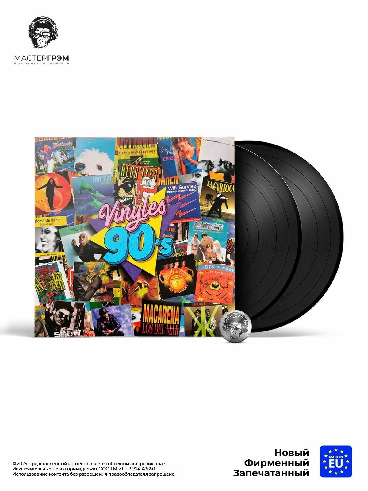Виниловая пластинка Various Artists - Vinyles 90's (2LP) 2022