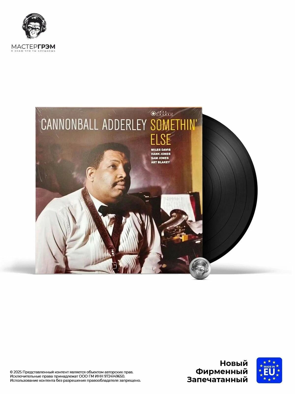 Виниловая пластинка Cannonball Adderley - Somethin' Else (LP) 2018