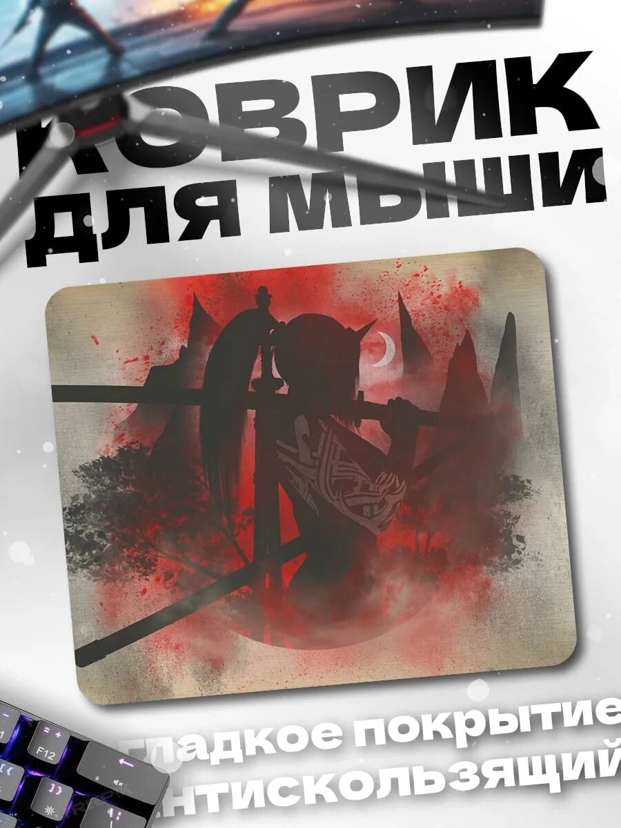 Коврик для мыши Кровавый самурай в тумане