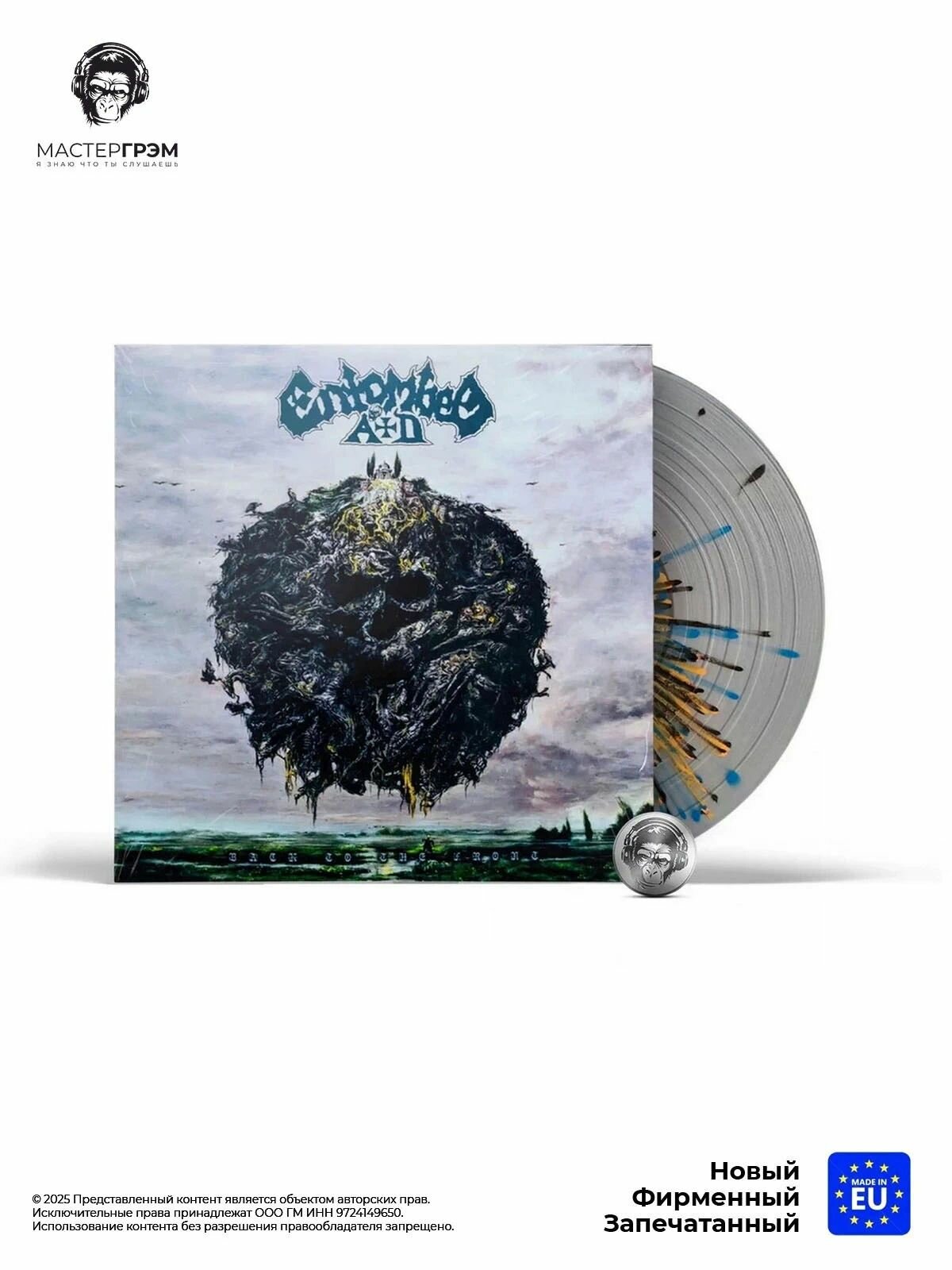 Виниловая пластинка Entombed A.D. - Back To The Front (LP, Сплаттер-винил) Limited, 2025