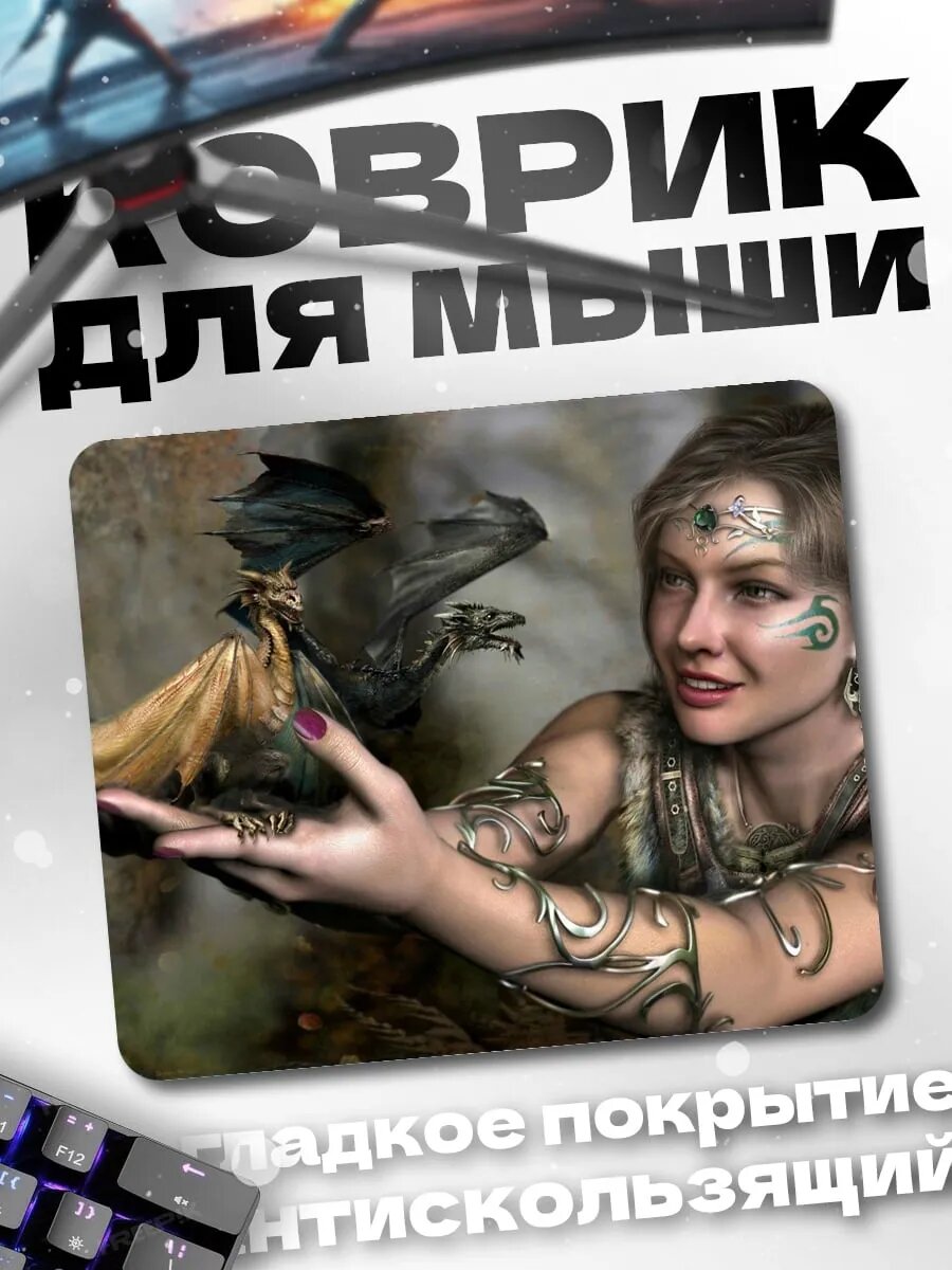 Коврик для мыши Девушка с драконом