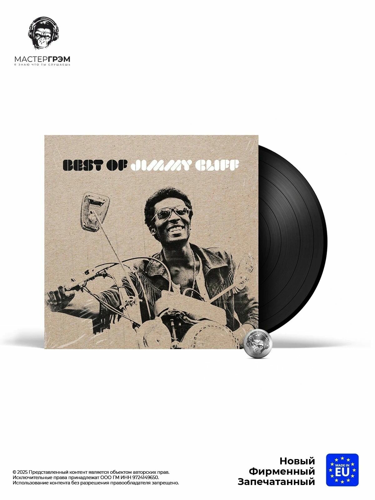 Виниловая пластинка Jimmy Cliff - Best Of (LP) 2017