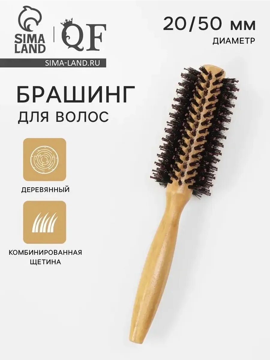 Элегантный брашинг для укладки и сушки