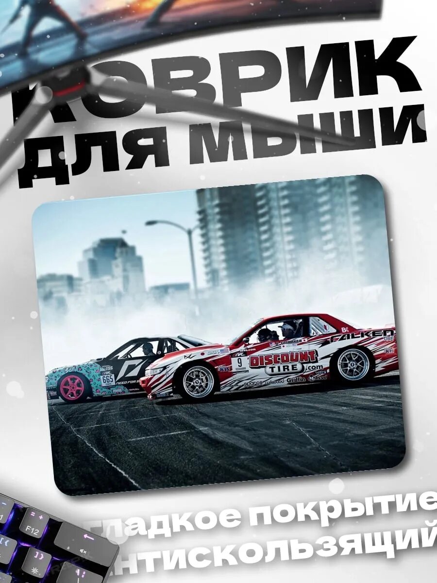 Коврик для мыши Дрифт Гонки Дымок