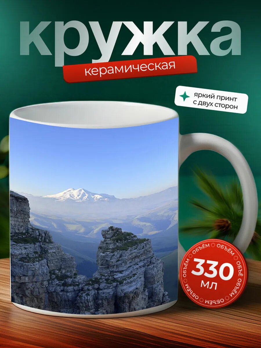 Кружка Косьвинский Камень гора 12,