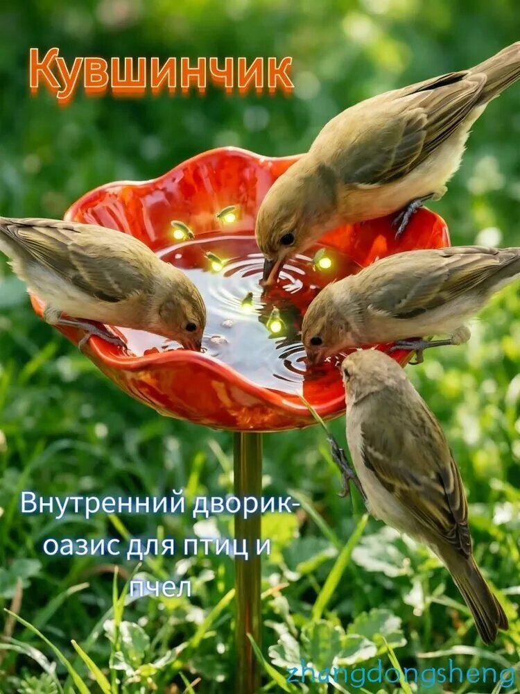 Поилка для птиц и пчел, ручная работа, украшение внутреннего двора