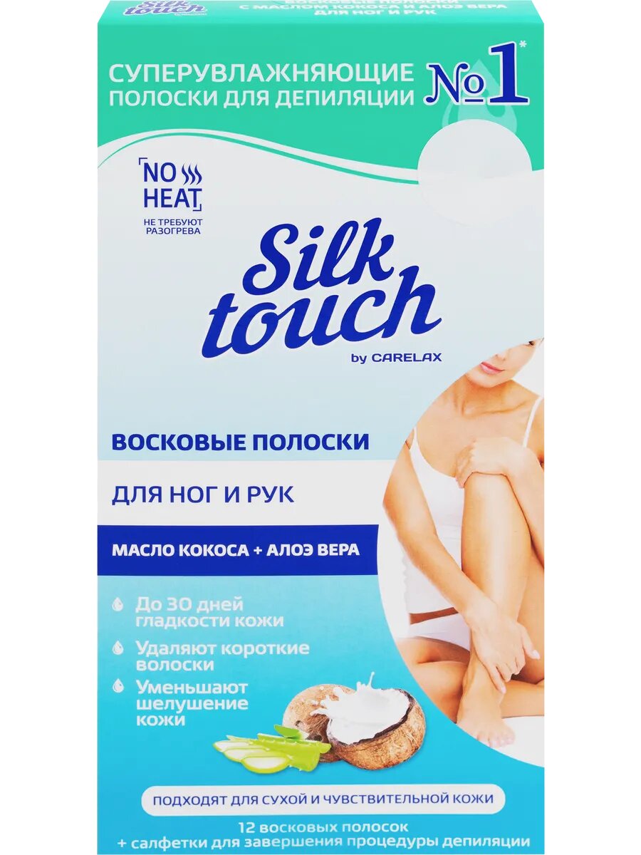 Полоски восковые для депиляции CARELAX Silk Touch с маслом к