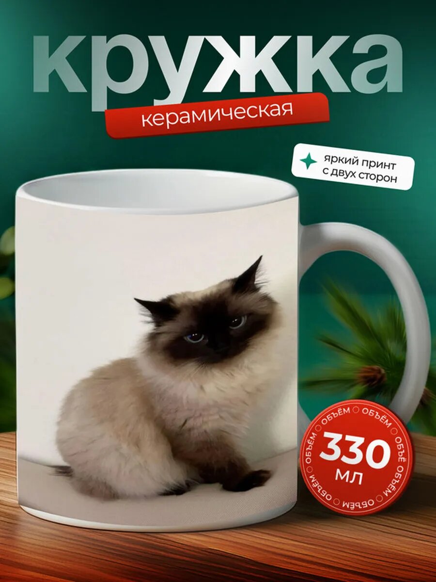Кружка Сомалийская кошка 7,