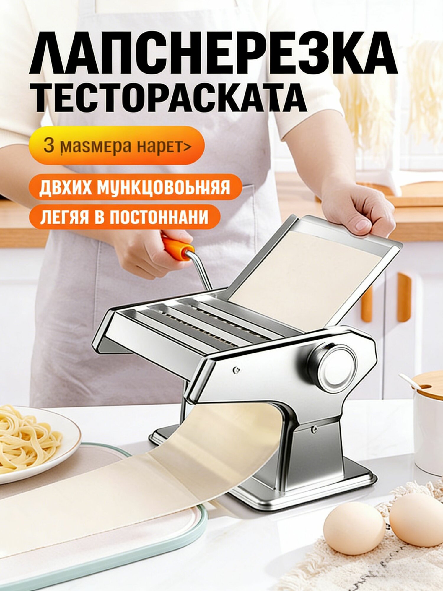 Машинка для раскатки теста, нержавеющая сталь, 9 степеней толщины, серебристая