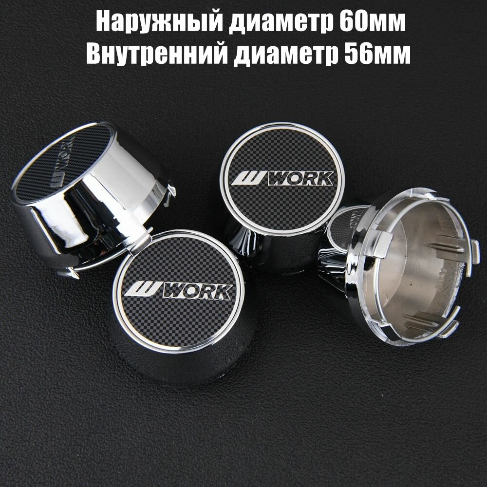 Колпачки на литые диски 60мм/56мм/9мм комплект 4 шт WORK Наклейка Заглушки ступицы пластик Хром