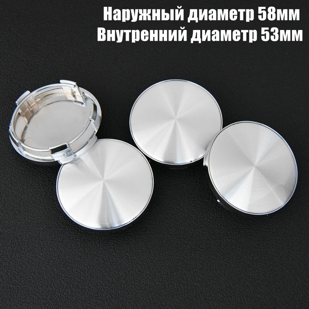 Колпачки на литые диски 58мм/53мм/9.5мм комплект 4 шт пустые Наклейка Заглушки ступицы пластик Хром