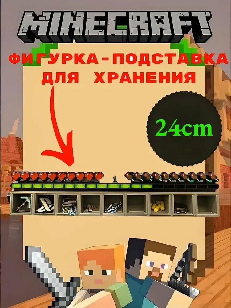 Контейнер для хранения вещей длина 24 см, ширина 5 см, высота 5 см.