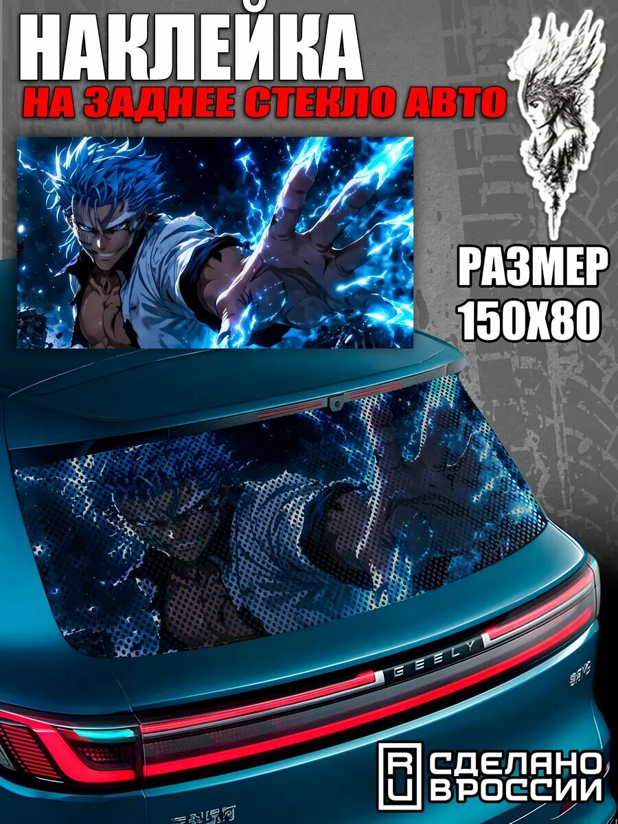 Наклейка на заднее стекло авто Аниме
