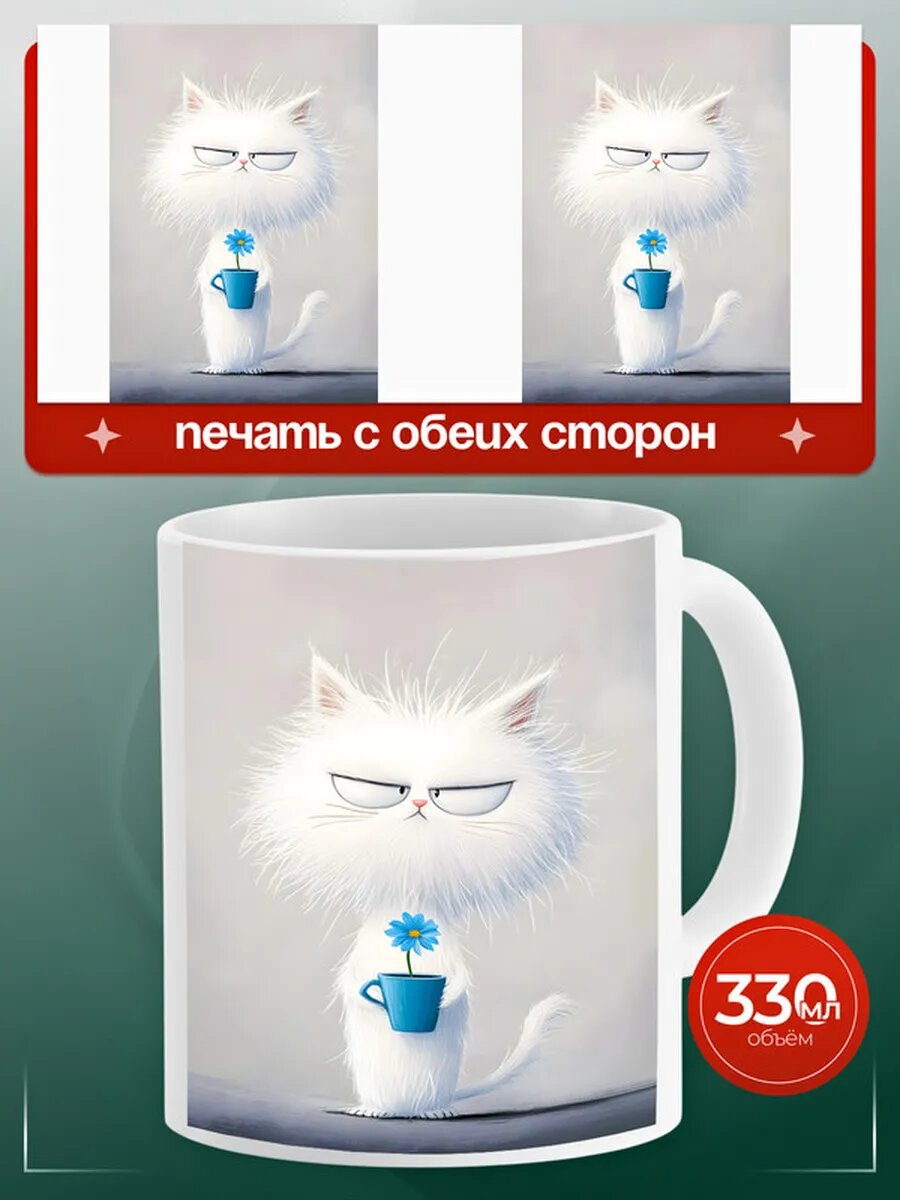 Кружка Кошечка, Котик