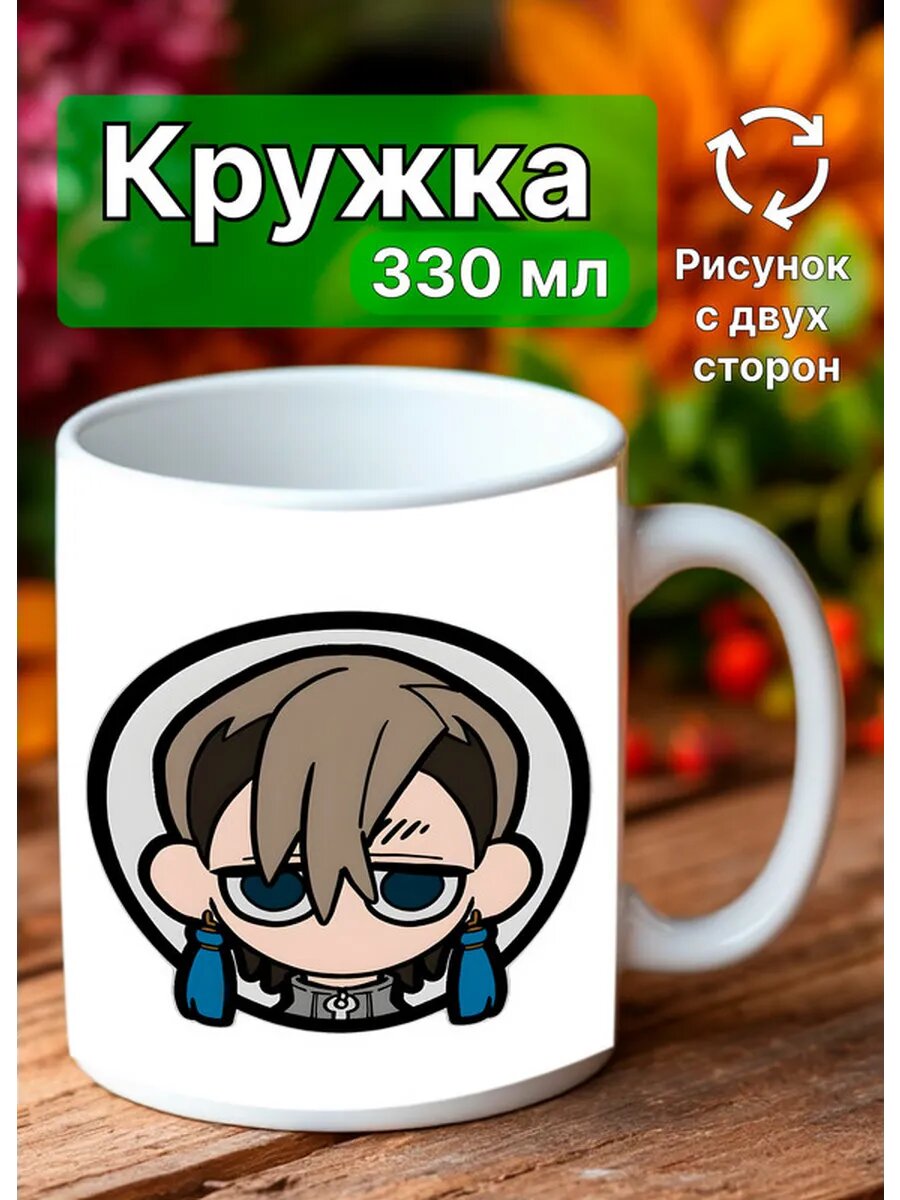 Кружка GACHIAKUTA "Дзанка"