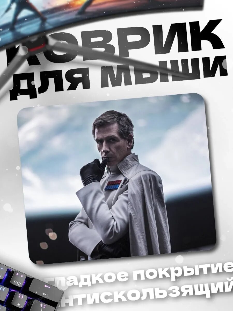 Коврик для мыши Офицер Звёздных Войн