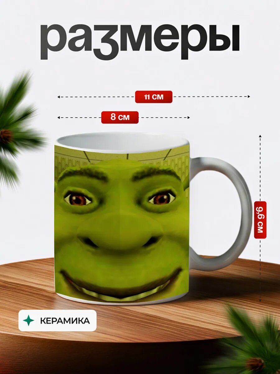 Кружка Шрек, — фото 1