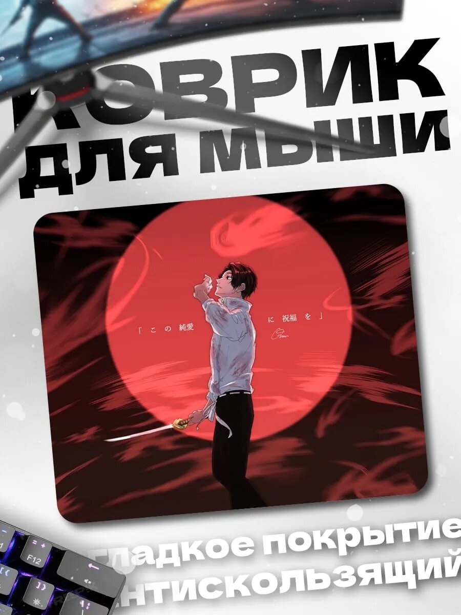 Коврик для мыши Красная луна самурай