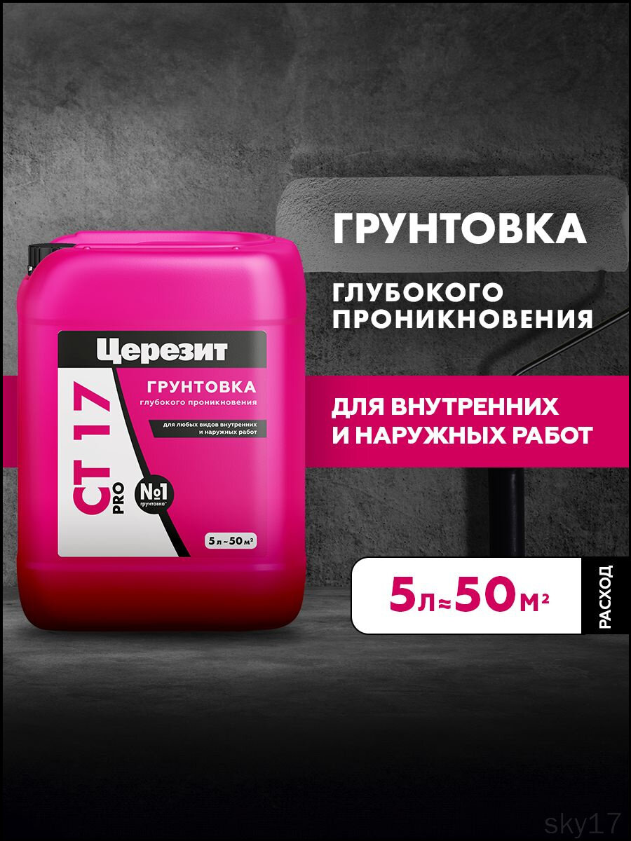 Церезит Грунтовка Глубокого проникновения, Адгезионная 5 л 5 кг