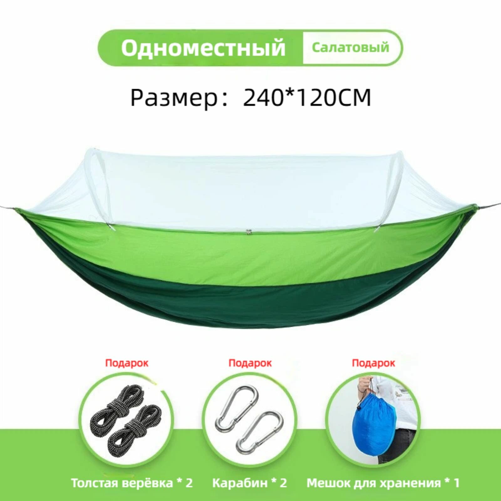 Гамак с москитной сеткой одно/двойной, парашютная ткань