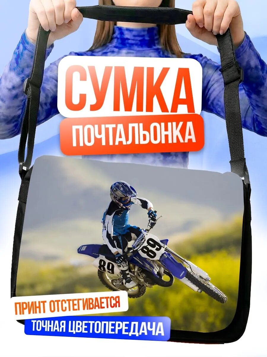 Сумка Мотоспорт прыжок