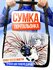 Сумка кросс-боди , черный