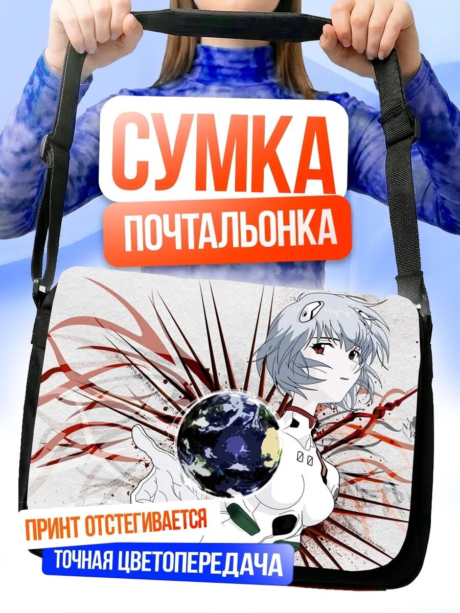 Сумка кросс-боди