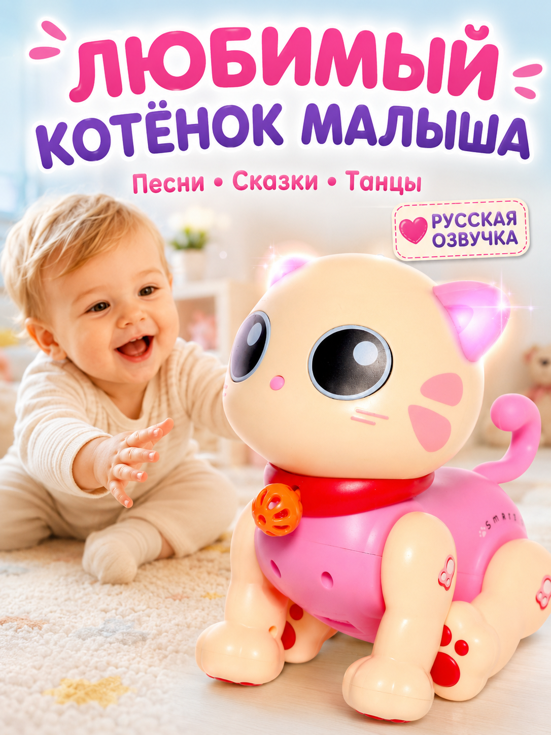 Интерактивная игрушка робот Кошка на пульте, на батарейках, русское озвучивание, сенсор, реагирует на хлопок, ушки светятся, 3 песни и 1 сказка