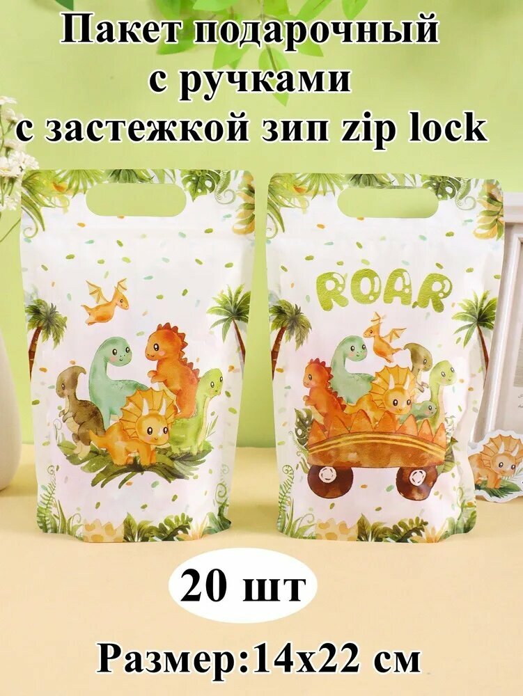 Пакет подарочный 14x22 см, 20 шт.