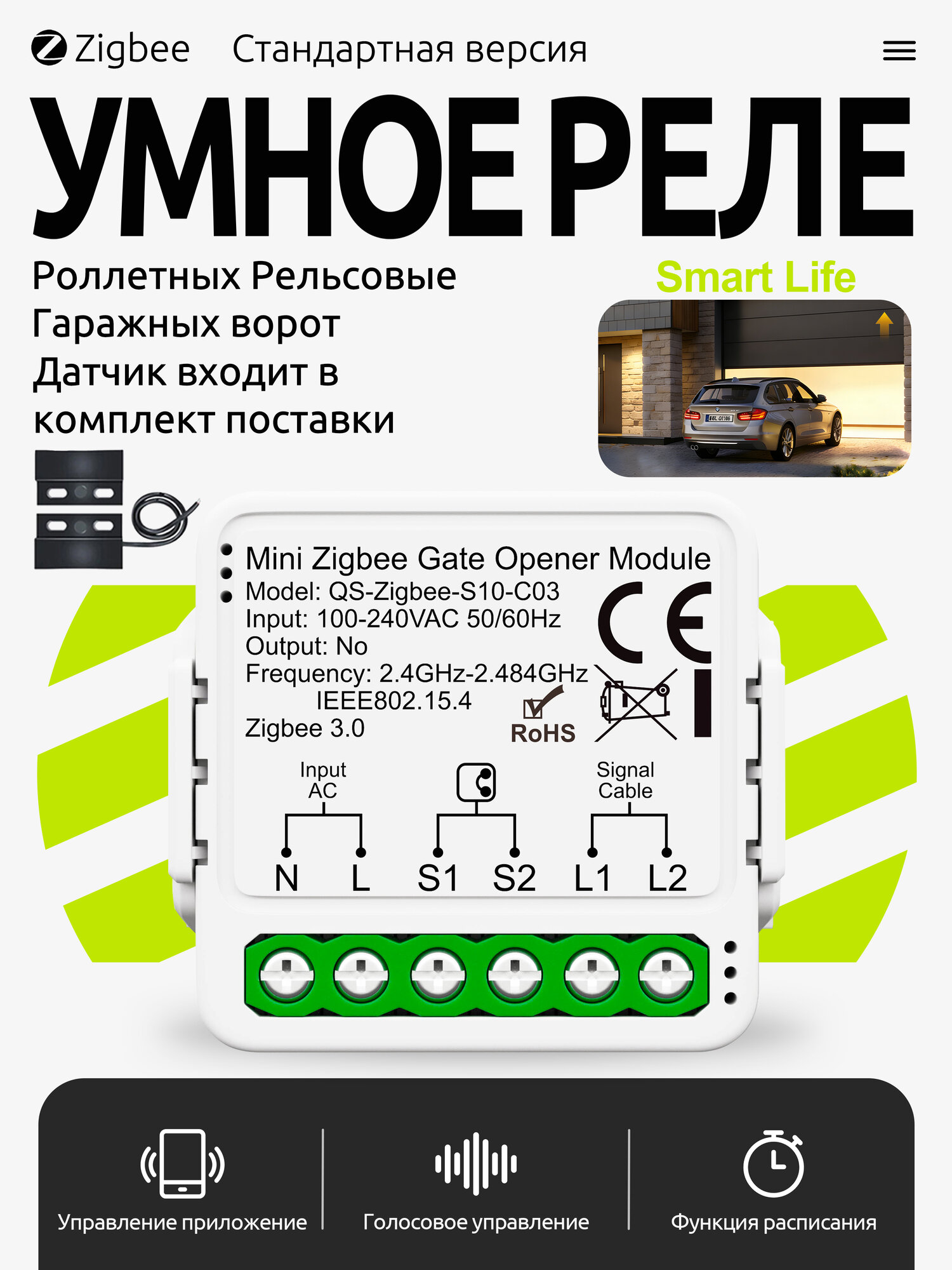Контроллер открывания гаражных ворот Zigbee Tuya Smart с датчиком и голосовым управлением